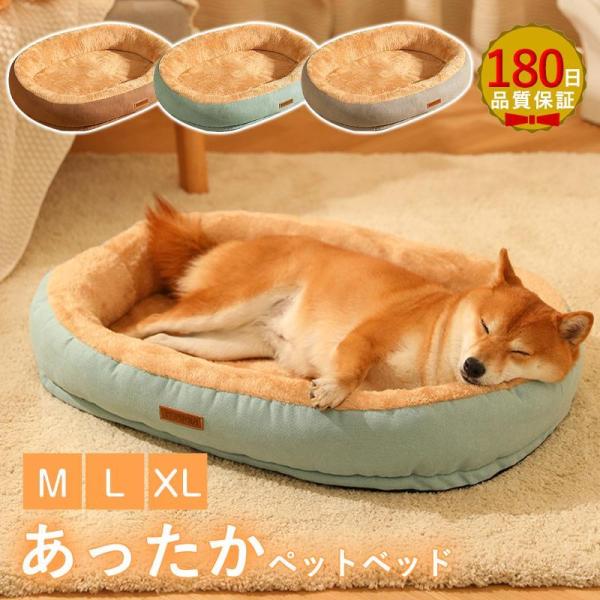 商品名 ペットベッド 犬 猫 冬 おしゃれ 暖かい商品情報 ふわふわの生地で暖かく快適なペットベッド♪ペットベッドの表面は毛足が長い素材となり、ぽかぽかで肌ざわりよくてあったかいです。快適で柔らかくて滑らかな手触りのペットベッドです。体を包...