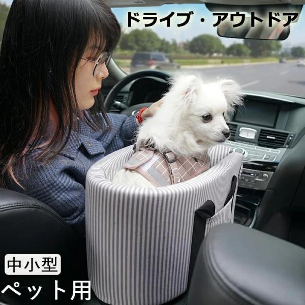 ペットソファ ペット ドライブベッド愛犬とのドライブを快適に♪【カラー】ストライプ/ドット/グレー/コ-ヒ-色/ブラウン/ネイビー/グリーン/ピンク[こんな商品をお探しの方に] ベッド クッション ペット クッション ふわふわ ペットベッド...