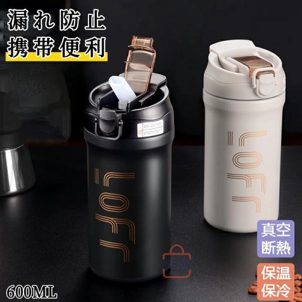 商品情報品名：2WAY保温コーヒーカップ容量： 600ml主材質：・内層：S316ステンレス製品サイズ： 画像を参考に関連キーワード：真空構造で保温・保冷性に優れたタンブラー。飲み口は、取り外して洗えるストロータイプと直飲みの2通り。漏れに...