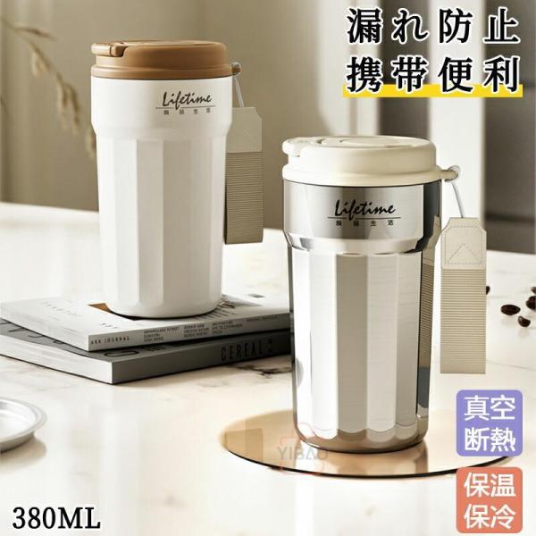 商品情報品名：2WAY保温コーヒーカップ容量： 380ml主材質：・内層：S316ステンレス製品サイズ： 画像を参考に関連キーワード：タンブラー 持ち運び マグ スポーツ オフィス ジャグ 取っ手 2way コーヒー おしゃれ 真空 ボトル...