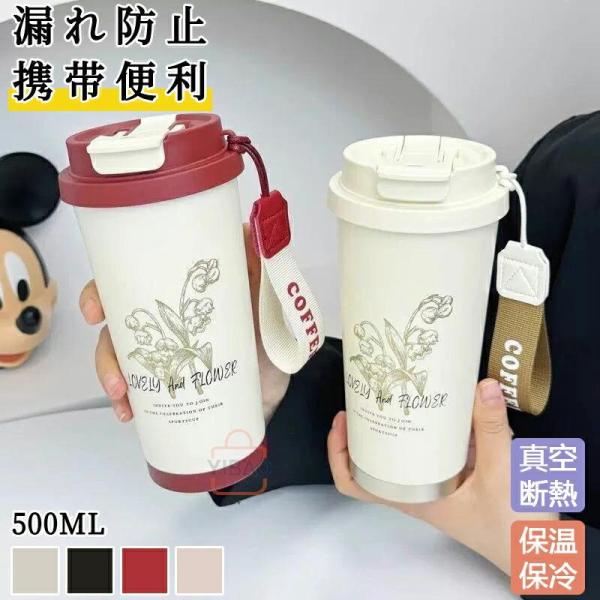 商品情報品名：2WAY保温コーヒーカップ容量： 500ml主材質：・内層：S316ステンレス製品サイズ： 画像を参考に関連キーワード：タンブラー 持ち運び マグ スポーツ オフィス ジャグ 取っ手 2way コーヒー おしゃれ 真空 ボトル...