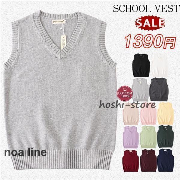 1/ スクールベスト 女子 レディース ベスト 制服 ニット 春 秋 冬 Vネック 学生 学生服 女の子 中学生 高校生 スクール 秋服 2枚目1190