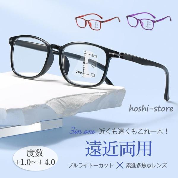 商品詳細:カラー:/A01/A02/A03サイズ:/+1.0/+1.5/+2.0/+2.5/+3.0/+3.5/+4.0【商品説明】【遠近両用メガネ】老眼鏡を掛けたり、外したりわずらわしさや、不便さから解放してくれる遠近両用メガネ。持続的に...