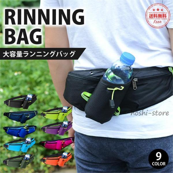 3ポケット+ボトルの大容量収納フロント部分にはスマホが楽々入るメインポケットと小ポケット、ボトルホルダー、内側にはお札やカード類が入るポケットがゴムのストラップがついているので、ボトルに巻きつければランニング中も落ちる心配がありません。長さ...