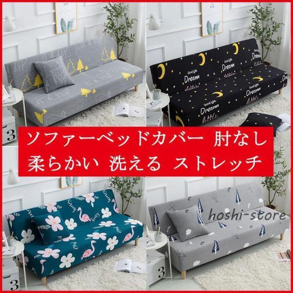 内容物：ソファカバー（クッションカバー付属しません）【材質】耐久性があり、坐り心地が良いです。ソファーにかけるだけで、気軽にお部屋の模様替えを楽しめます。【ソファーの保護カバー】四季通用できるのソファカバーですソファーをしかっりと保護できる...