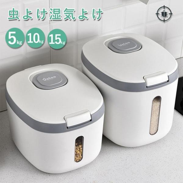 フタはしっかり密閉できるパッキン付きで、お米をホコリや湿気から守ってくれます。全面が大きく開くからお米の出し入れもラクラク。中身が確認しやすいようクリア素材で、取り外しも可能なのでお手入れカンタン。シンプルなデザインなのでキッチンのインテリ...