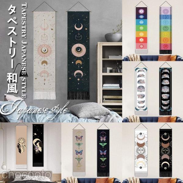 【お部屋の壁をおしゃれに彩る大判タペストリー(ファブリックポスター)】お部屋の雰囲気がオシャレになる大きいタペストリー。テーブルクロスや収納の目隠し、テレワーク時のバックスクリーンやカーテンなど、多目的にお使い頂けるファブリックポスターです...