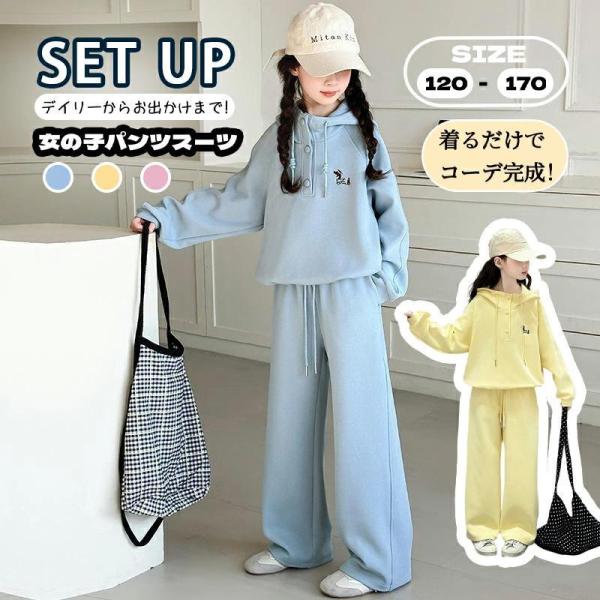 ◆【商品説明】商品名子供服 セットアップ 女の子 春 秋服 ジャージ 2点セット 上下セット 長袖 キッズ ダンス衣装 ヒップホップ トレーナー スポーツウェア 演出服 運動 韓国風 通学着 普段着 おしゃれ ゆったり パーカー カジュアル...