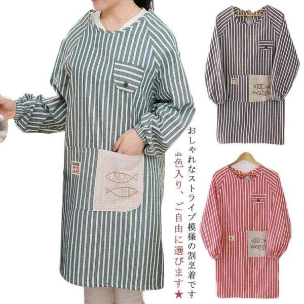 袖丈55cm　総長80cm　幅さ103cm