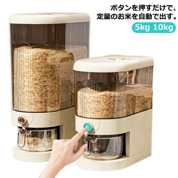 5KG：30.5ｘ17.5ｘ28cm　10KG：30.5ｘ17.5ｘ41cm
