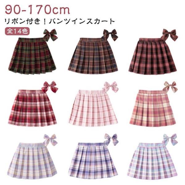 【90】スカート丈29　ウエスト20*2　【100】スカート丈30　ウエスト21*2　【110】スカート丈31　ウエスト22*2　【120】スカート丈32　ウエスト23*2　【130】スカート丈33　ウエスト24*2　【140】スカート丈3...