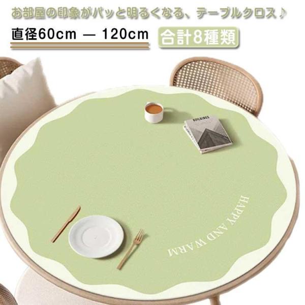 直径60cm 直径70cm 直径80cm 直径90cm 直径100cm 直径110cm 直径120cm