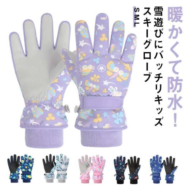 S:中指長6.2cm/幅9cm/手囲い22cm/総丈26cm/重さ約110g/おすすめ年齢4-6歳　M:中指長7cm/幅9.5cm/手囲い23cm/総丈27cm/重さ約120g/おすすめ年齢7-9歳　L:中指長7.5cm/幅10cm/手囲い...