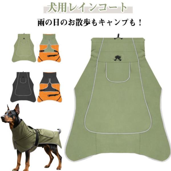 【サイズ】 【S】 バスト52-63cm 背丈45cm 目安体重11-15kg 【M】 バスト56-76cm 背丈50cm 目安体重15-20kg 【L】 バスト60-82cm 背丈55cm 目安体重20-26kg 【XL】 バスト68-8...