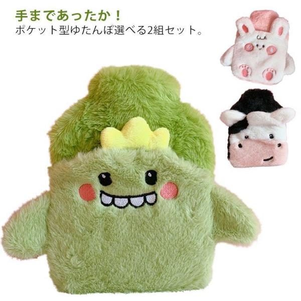 容量：400ml2組内容：湯たんぽ本体*2＋カバー*2