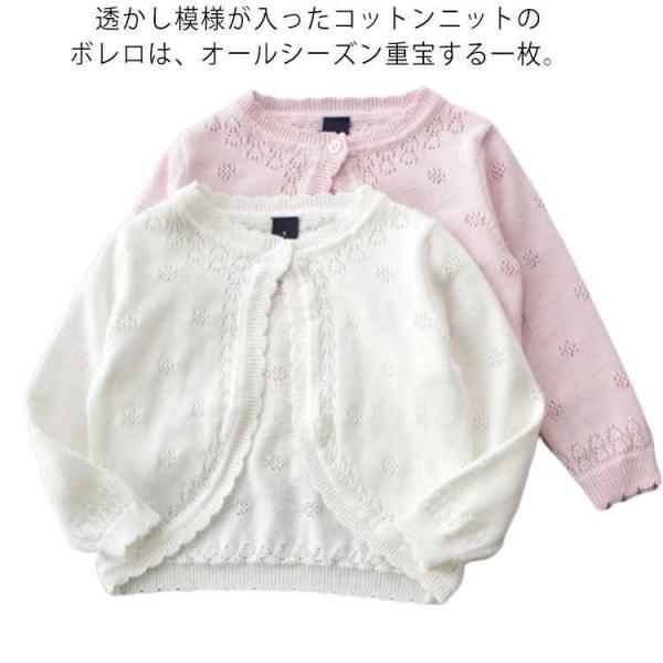 73：着丈29cm バスト58cm 袖丈26cm/　80：着丈31cm バスト60cm 袖丈27cm/　90：着丈34cm バスト62cm 袖丈29cm/　100：着丈36cm バスト64cm 袖丈31cm/　110：着丈39cm バスト6...