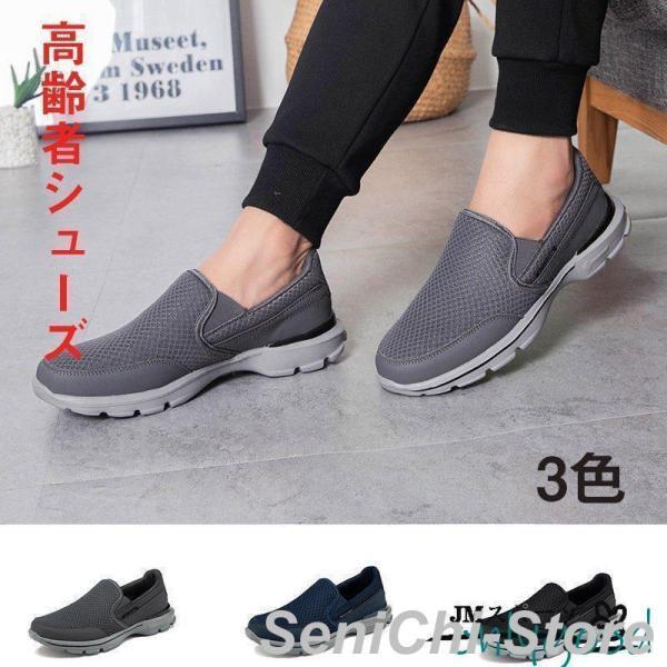 商品情報●通気性：通気メッシュ、または通気構造のソールにより、高い通気性を実現。足裏に触れるインソールは通気性がよい、蒸し暑さを削減できて爽やかです。●かかと衝撃吸収：クッション性に優れた素材を使用し、足にかかる衝撃を軽減します。つま先は衝...