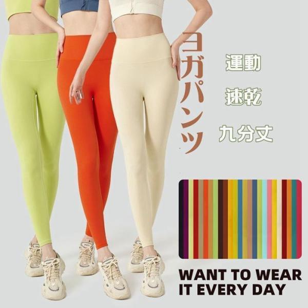 ヨガパンツ 九分丈 ボトムス レディース ハイウェスト 速乾 無地 ヨガウェア ヒップアップ フィットネス ストレッチ 運動 【素 材】ポリエステル【サイズ】F【カラー】A、B、C、D、E、F、G、H