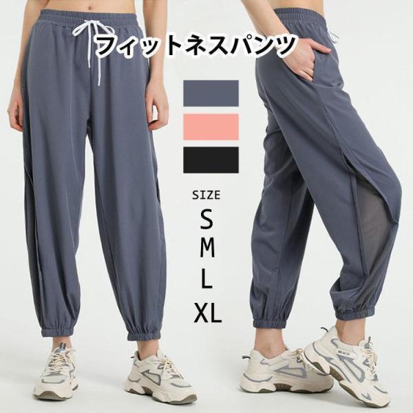 商品名:肌触りのよいストレッチ素材が様々な動きをサポート！カジュアルフィットネスパンツロングシーズンご着用頂ける優秀アイテムです★旅行時や部屋着としてもOK！ もちろん普段着としても着て頂けます素材:ポリエステル+ナイロンサイズ【S】ズボン...