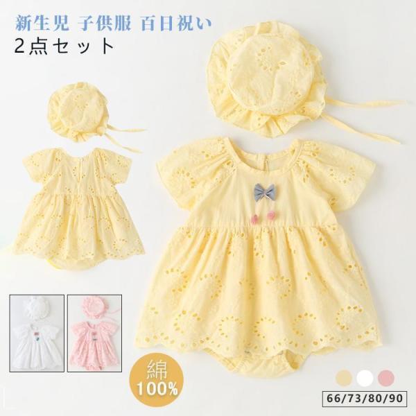 商品名 かわいいベビーロンパースドレス♪素材 綿100%サイズ 66/73/80/90CMカラー イー、ピンク、ホワイトセット内容 ワンピース+帽子商品紹介 ・ワンピースとロンパース２タイプを用意しております。股下はスナップボタン式で脱ぎ穿...