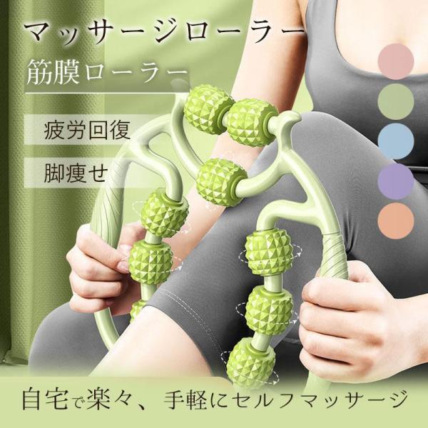 【商品説明】◎凝り固まった脚や腕を簡単にマッサージできるローラーです。◎持ち手が前後に動かしやすいので力をかけなくてもラクラク。◎突起部分がほどよい刺激！脚、腕以外にも首などにも使用できます。【素材】EVA+PP【サイズ】約27×25cm【...