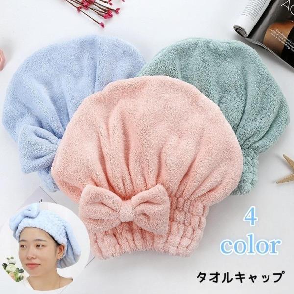 リボン付きでかわいいタオルキャップです。さっとかぶるだけで簡単なので、お風呂上がりやプール上がりに◎【サイズについて】画像をご参照ください。【素材について】ポリエステル【カラーについて】生産ロットにより柄の出方や色の濃淡が異なる場合がござい...