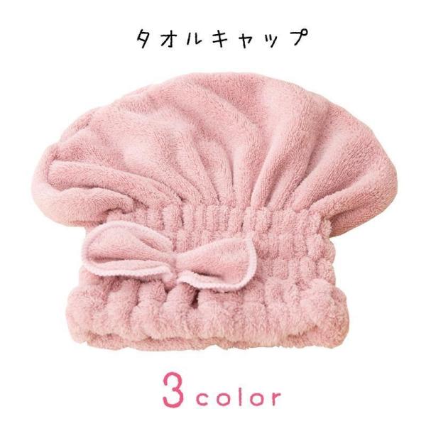ヘアドライ用のタオルキャップ。シンプルな無地のデザインで、リボンがワンポイント。水が飛び散りがちな髪の毛全体を包み込んで乾かすことができますよ♪【サイズについて】画像をご参照ください。【素材について】100%ポリエステル【カラーについて】生...