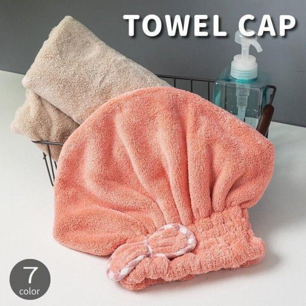 お風呂上がりの濡れた髪を吸水してくれるレディース用タオルキャップ。柔らかな色合いとチェック柄でふち取られたリボンがキュート♪【サイズについて】画像をご参照ください。【素材について】100%ポリエステル【カラーについて】生産ロットにより柄の出...