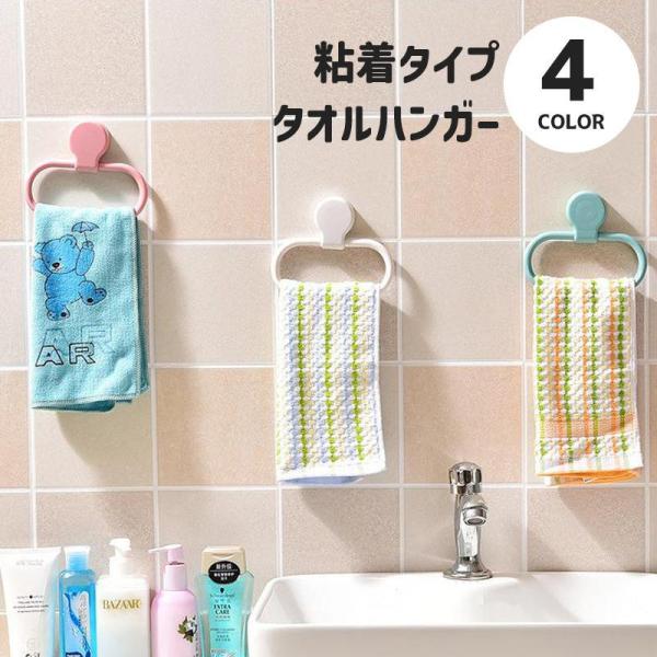 シンプルで使いやすいタオルハンガーです。粘着シールで貼るタイプなので壁に穴を開けずにカンタン設置。お風呂場や洗面所、キッチンなど水回りで大活躍♪【サイズについて】画像をご参照ください。【素材について】プラスチック【カラーについて】生産ロット...