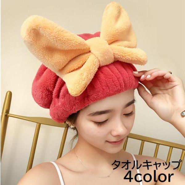 大きめリボンが可愛い♪レディース用タオルキャップです。【サイズについて】画像をご参照ください。【素材について】100%ポリエステル【カラーについて】生産ロットにより柄の出方や色の濃淡が異なる場合がございます。お使いのモニターや撮影時の光の加...