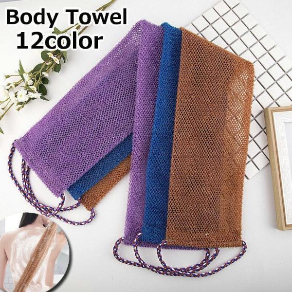 手の届きにくい背中洗いも楽ちん◎持ち手付きのボディタオルです。【サイズについて】画像をご参照ください。【素材について】ナイロンほか【カラーについて】生産ロットにより柄の出方や色の濃淡が異なる場合がございます。お使いのモニターや撮影時の光の加...