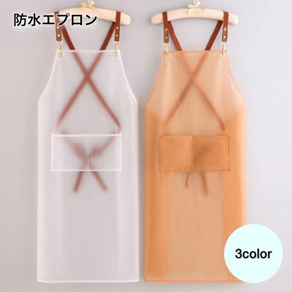 防水・防油のエプロンです。ポケット付きなので、小物を収納できるのも嬉しい♪キッチンから作業まで幅広くお使いいただけます。【サイズについて】画像をご参照ください。　【素材について】PVC【カラーについて】生産ロットにより柄の出方や色の濃淡が異...