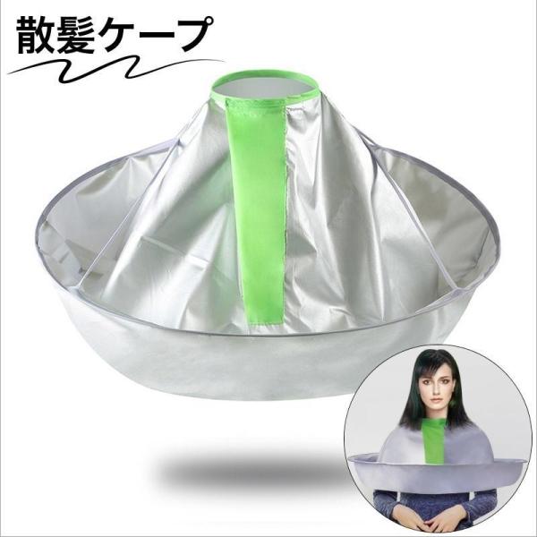 おうちでのヘアカットに便利な散髪ケープです。首まわりは面ファスナー仕様でサイズの微調整も可能♪ねじってたためばコンパクトに収納できます◎【サイズについて】画像をご参照ください。【素材について】ポリエステル【カラーについて】生産ロットにより柄...