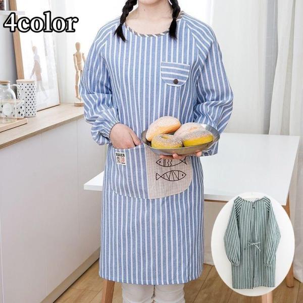 お洒落なストライプ柄ゆったりシルエット♪長袖・ロング丈のポケット付き割烹着です。普段使いはもちろん作業服としても◎母の日や敬老の日の贈り物にもオススメのアイテム☆【サイズについて】画像をご参照ください。【素材について】綿麻混【カラーについて...