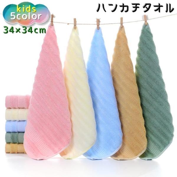 キッズ用ハンカチタオルです♪幼稚園や学校などにもオススメです◎【サイズについて】画像をご参照ください。【素材について】ポリエステル【カラーについて】生産ロットにより柄の出方や色の濃淡が異なる場合がございます。お使いのモニターや撮影時の光の加...