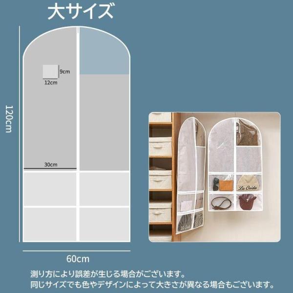 収納ポケット付きの衣類カバーです。大切な衣類をホコリや汚れから守ってくれます◎窓付きなので中が見えるのも嬉しいポイントですね！【サイズについて】画像をご参照ください。【素材について】不織布、EVA【カラーについて】生産ロットにより柄の出方や...