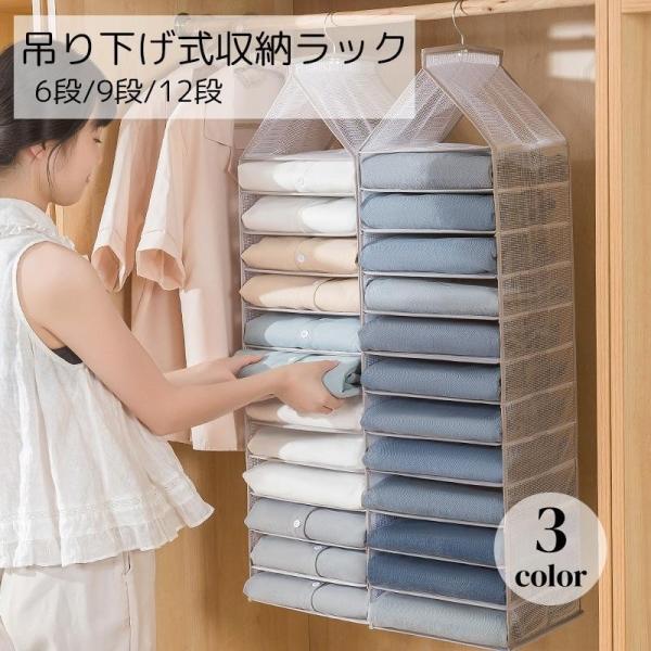 クローゼット収納で活躍しそうな、吊り下げ式の収納ラックです。縦長の形なので、狭い空きスペースを有効活用できます。両脇がメッシュになっているため、通気性も確保されています。【サイズについて】画像をご参照ください。【素材について】PVC【カラー...