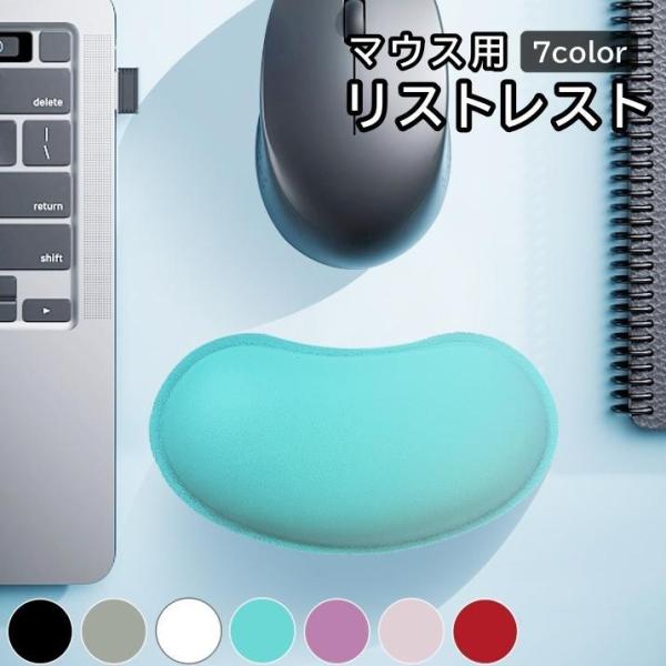 人間工学に基づきデザインされた、マウス用のリストレストです。通気性・弾力性のある柔らかな素材のパッドで、パソコン作業時の手首への負担軽減、疲労対策を◎【サイズについて】画像をご参照ください。【素材について】PU【カラーについて】生産ロットに...