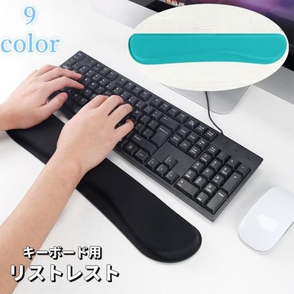 キーボード用リストレストです。ロングタイプで柔らかく、パソコン作業時の両手首を優しく補助してくれます◎【サイズについて】画像をご参照ください。【素材について】EVA、スパンデックス【カラーについて】生産ロットにより柄の出方や色の濃淡が異なる...