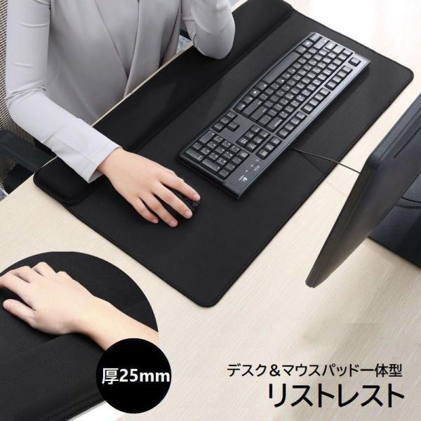 パソコン作業時の手首の負担を軽減。デスク＆マウスパッド一体型のリストレスト。ノート型、デスクトップ型いずれのPCでも使用可◎マウス操作もしやすい横幅70cmの大判サイズ♪【サイズについて】画像をご参照ください。【素材について】合成ゴム　メモ...