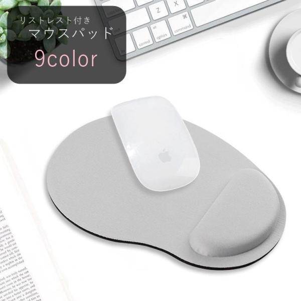 リストレスト付きのマウスパッド。コンパクトサイズで、狭い机でも使いやすい♪持ち歩きにも便利なので、リモートワークや出張用にもオススメです。【サイズについて】画像をご参照ください。【素材について】シリコン、EVA【カラーについて】生産ロットに...