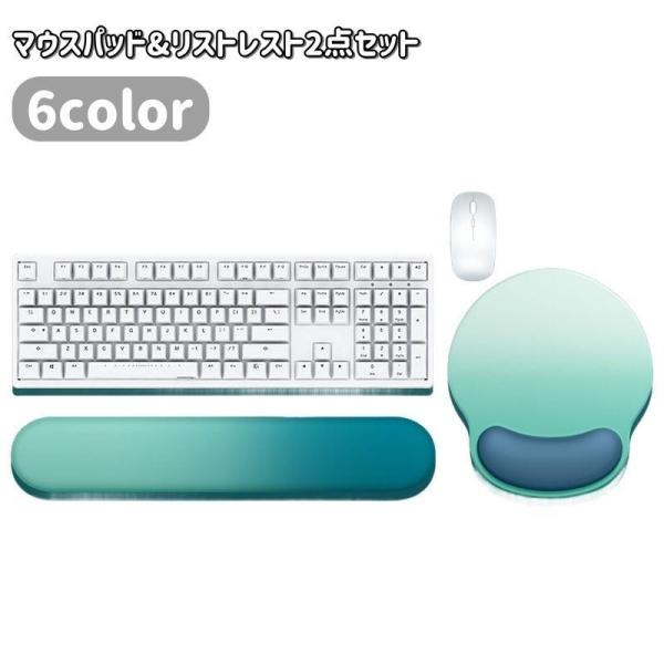 リストレスト付きマウスパッドとキーボード用リストレストの2点セットです。グラデーションカラーのおしゃれなデザインです♪柔らかいクッションで、長時間のパソコン作業の疲れ対策に◎【サイズについて】画像をご参照ください。【カラーについて】生産ロッ...