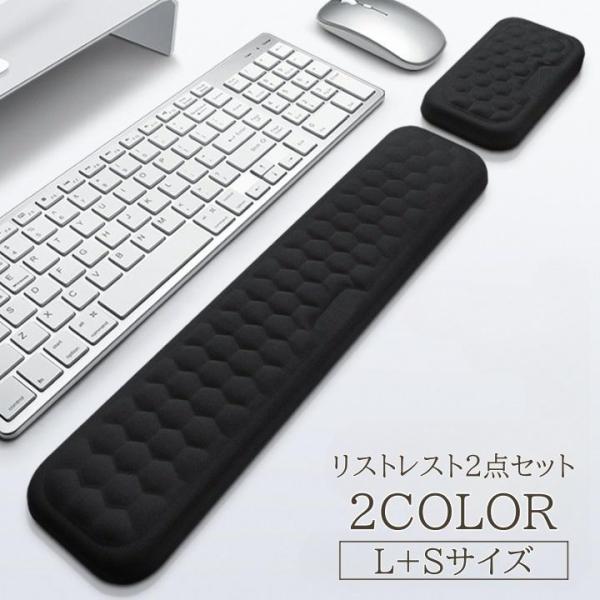 柔らかく快適なリストレスト♪キーボード用(Lサイズ)とマウス用(Sサイズ)の2点セットです。【サイズについて】画像をご参照ください。【素材について】底面：シリコン【カラーについて】生産ロットにより柄の出方や色の濃淡が異なる場合がございます。...
