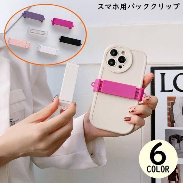 挟むだけで簡単装着スマホの落下・盗難防止に♪スマートフォン用のバッククリップ単品です。※ストラップは付属しません。【サイズについて】画像をご参照ください。【素材について】PC他【カラーについて】生産ロットにより柄の出方や色の濃淡が異なる場合...