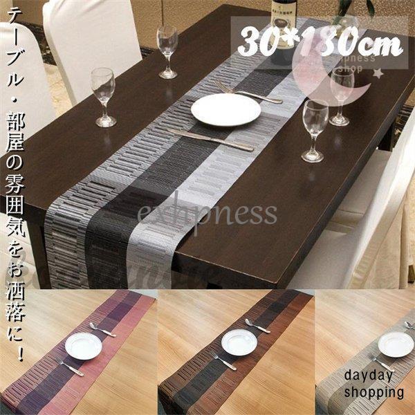 テーブルランナー30*180cm北欧 シンプル おしゃれ テーブルセンター　無地 洗える 防カビ 上品 シンプル おしゃれ 断熱 お中元・北欧デザイン いつもの食卓に華やかな雰囲気をプラスします・汚れをさっとふき取ることができます丸洗いOK...