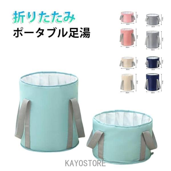 商品名:折りたたみバケツ 足湯 アウトドア 大容量 防水 足湯バッグ コンパクト 撥水 ポータブル 保温 家庭用 あったかい 携帯 簡易バケツ 足浴 自宅 洗濯バケツ むくみ解消 釣り 収納袋 軽量 冷え防止 キャンプ 入院 介護 折りたた...