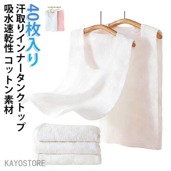 商品名:2枚セット 服を着たまま脱げる！ サイドオープン コットン 汗取りインナー 汗取りパッド レディース タンクトップ 汗取り インナー 下着 肌着 汗じみ 汗染み防止 汗対策 胸 背中 腰 マラソンタオル 大汗 綿100% 無地 吸汗...