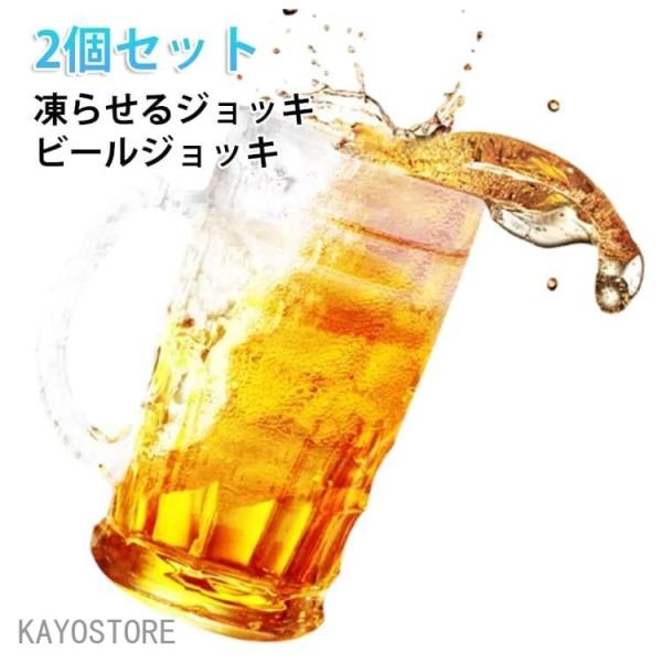 商品名:2個セット 凍らせるジョッキ ビールジョッキ ビアジョッキ 保冷 冷凍庫で凍らせて使う プレゼント ハイボールジョッキ 大容量 500ml 持ちやすい マグカップ カップ 取っ手付き クリア 透明 おしゃれ 父の日 ギフト プレゼン...