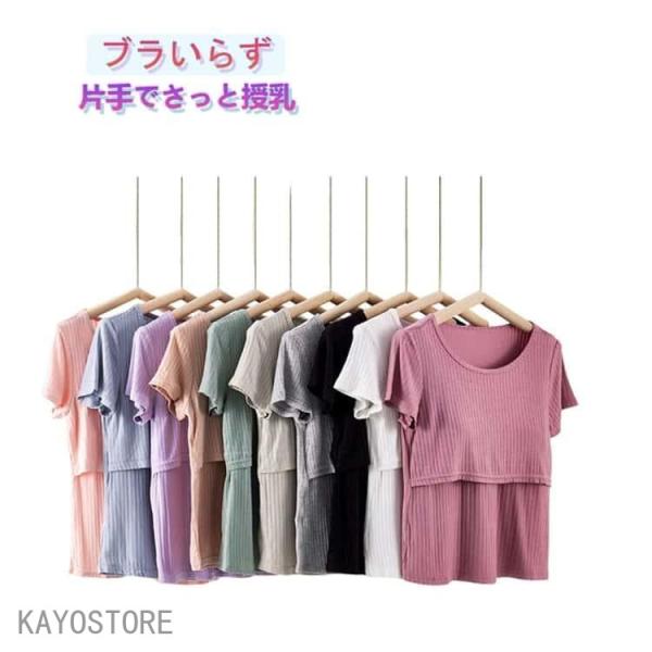商品名:マタニティ Tシャツ 半袖 授乳口付き 授乳しやすい カットソー トップス 産前 産後 リブ クルーネック カップ付き おしゃれ 可愛い さっと授乳 ママ服 授乳服 夏 春 薄手 出産準備 マタニティウェア 通気性 シンプル 無地 ...