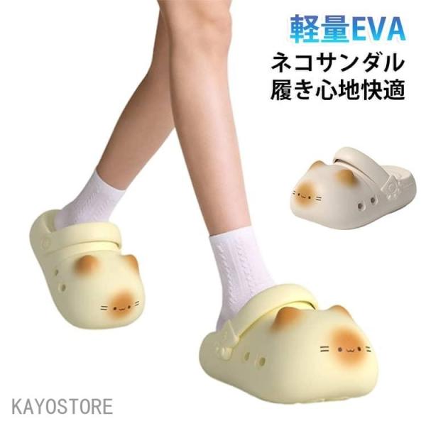 商品名:超かわいい！猫スリッパ ネコサンダル レディース ネコスリッパ 厚底 EVA 肉球 防滑 ルームシューズ 室内 外履き 軽量 可愛い お洒落 個性 洗える 滑らない 動物 夏 サンダル  ネコ 室内屋外使用可 滑り止め商品説明:ネコ...